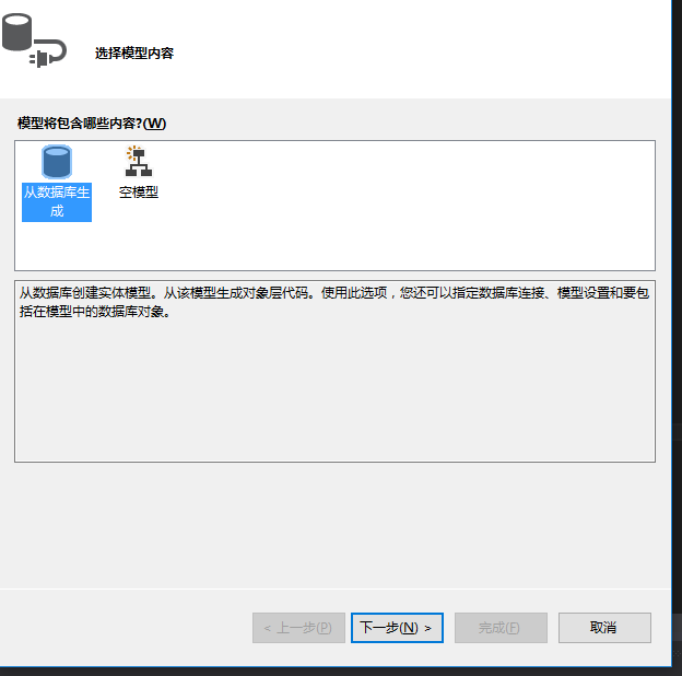 Ef的dbfirst方式访问sqliteef Sqlite Dbfirst Csdn博客