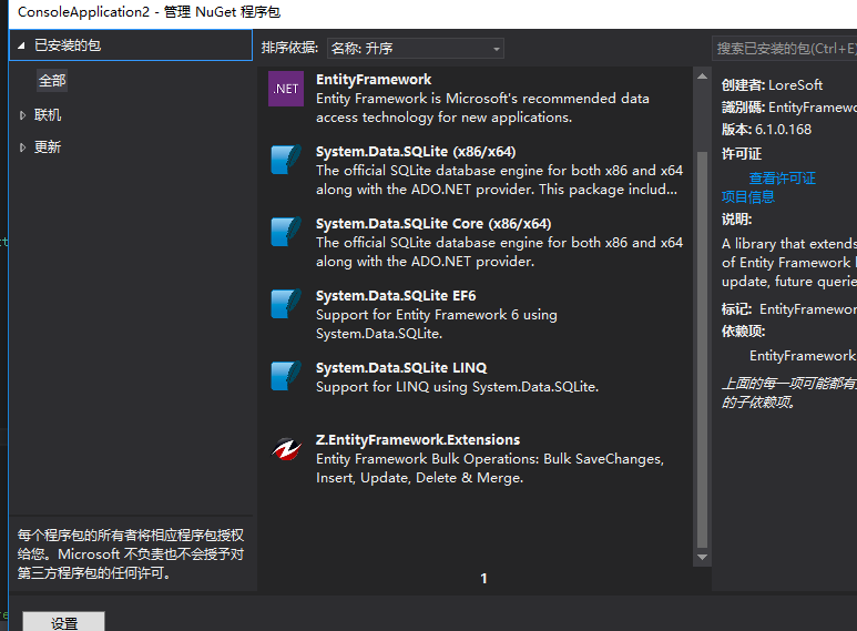 Ef的dbfirst方式访问sqliteef Sqlite Dbfirst Csdn博客
