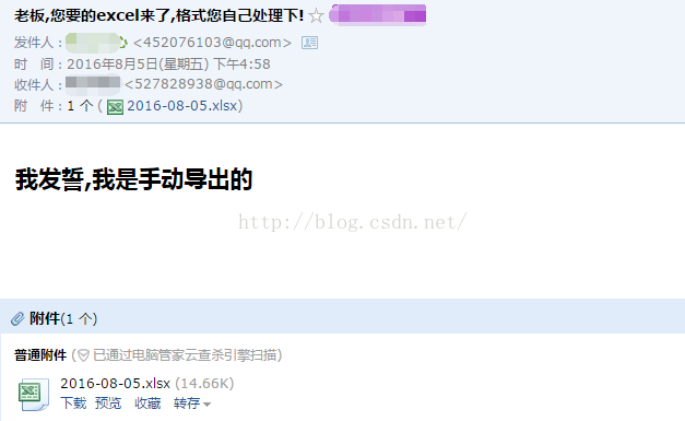 Nodejs实现每天定时自动读取数据库数据 生成excel表格 发送给老板邮箱node生成报表excel发送到指定邮箱 Csdn博客
