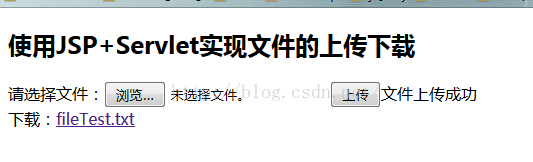 用jspservlet实现文件的上传与下载jsp通过文件流上传文件 Csdn博客 