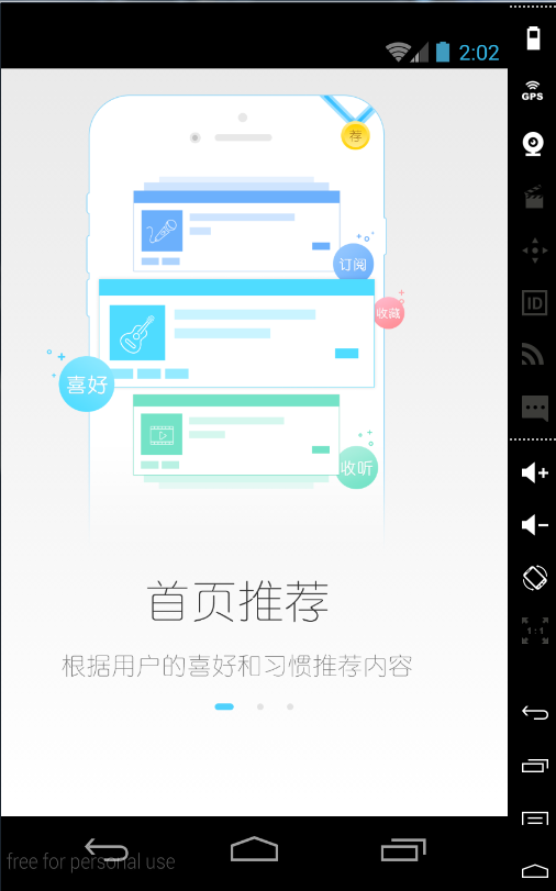 第三个引导页添加button按钮（滑动viewpager）viewpager界面添加按键 Csdn博客
