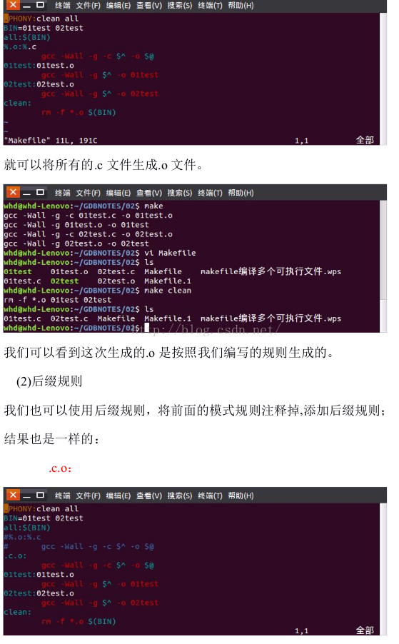 【gdb调试学习笔记】makefile生成多个可执行文件makefile 生成可执行文件 Csdn博客 