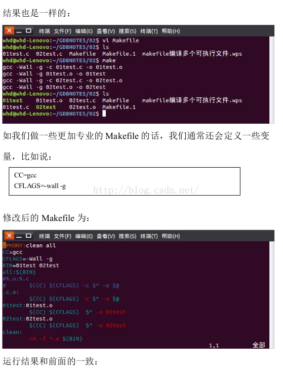 【gdb调试学习笔记】makefile生成多个可执行文件makefile 生成可执行文件 Csdn博客 