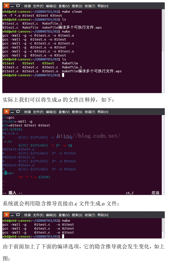 【gdb调试学习笔记】makefile生成多个可执行文件makefile 生成可执行文件 Csdn博客 