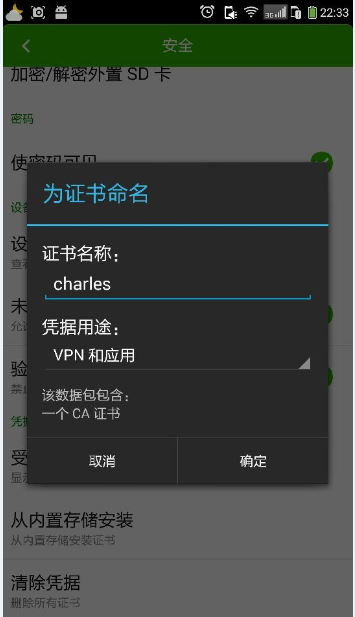 window环境下Android平台 charles对https 抓包_charles window 配置-CSDN博客