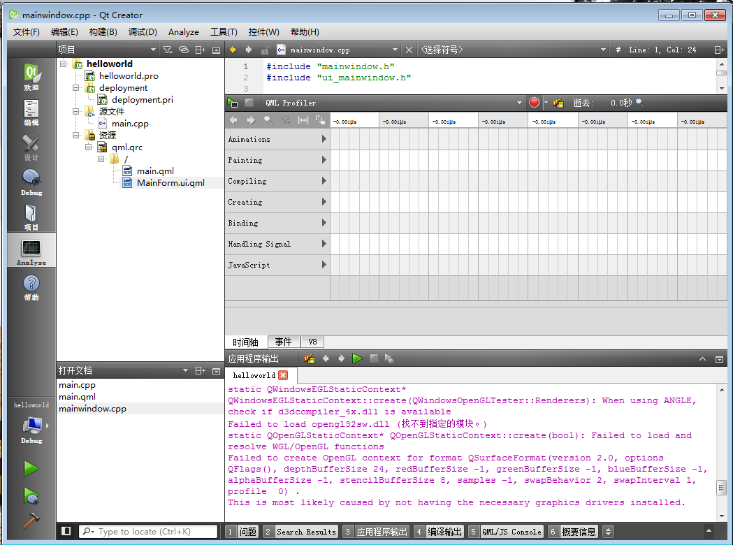 QT中this application has requested the runtime 故障解决办法-CSDN博客