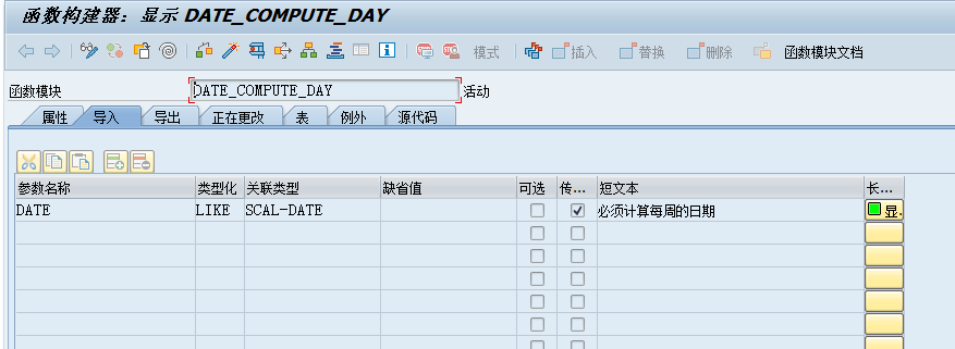 使用java调用sap函数java实现 Sap根据日期查询 Csdn博客