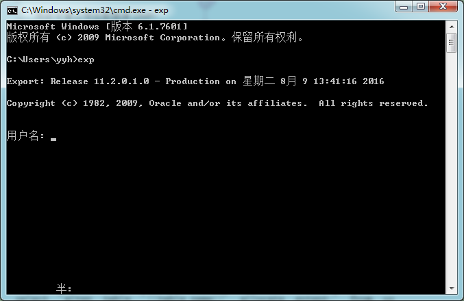 命令窗口导出oracle数据库的方法及常见问题解决方法 用cmd导出oracle数据库 卡住了怎么处理 Csdn博客