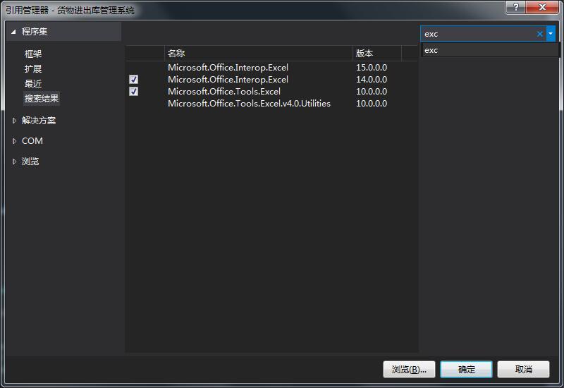 C Datagridview控件导入导出excel表格datagridview导出到excel Csdn博客