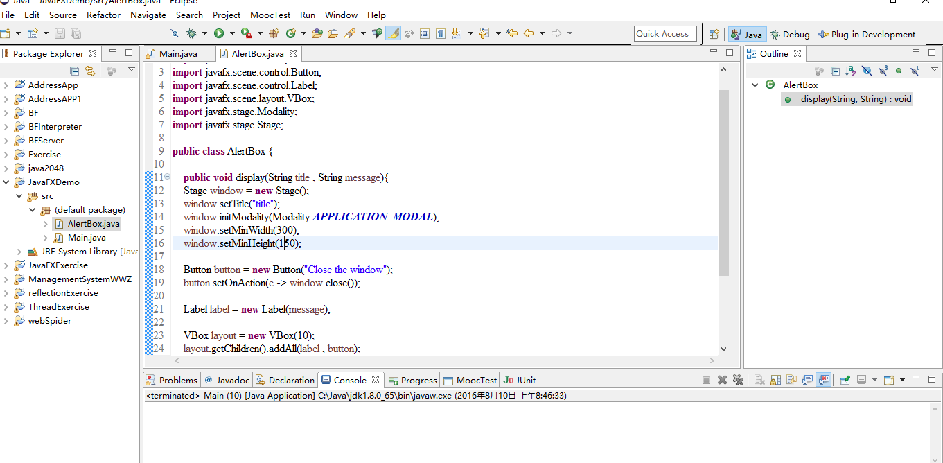 Javafx窗口与对话框示例 Csdn博客 0156