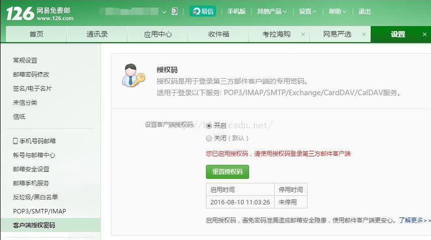 Spring Boot实战之发送邮件 Csdn博客 