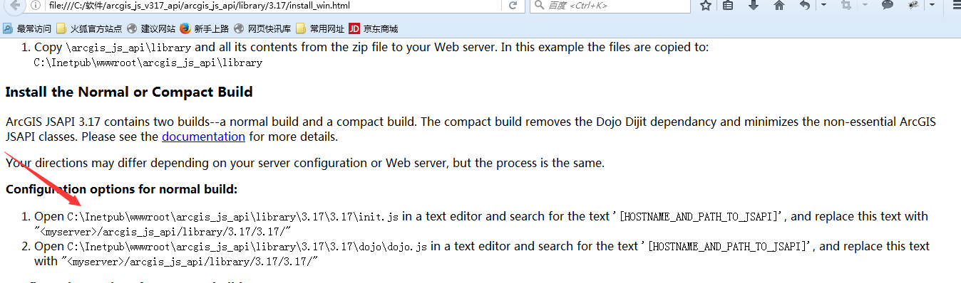 （零）arcgis Api For Javascript317本地部署（iis）arcgis Api For Javascript本地部署 Csdn博客