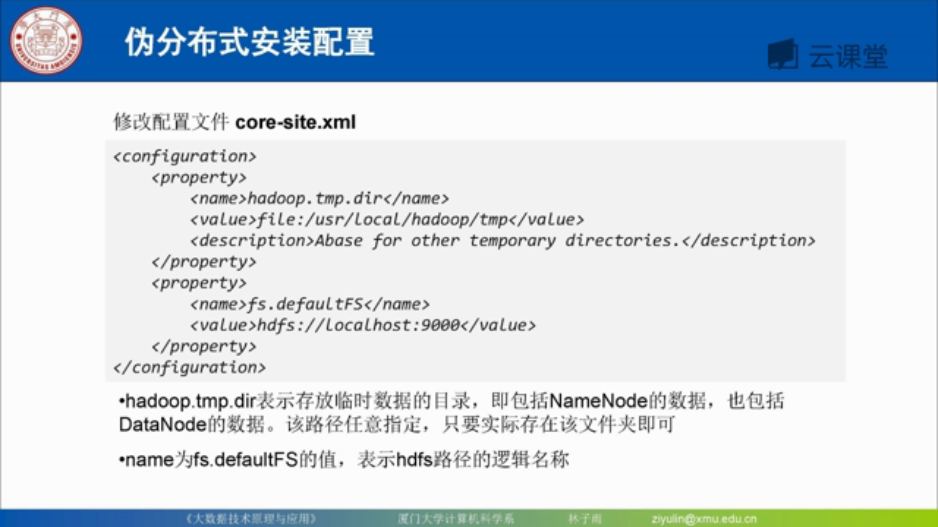 Hadoop安装指南 Csdn博客 