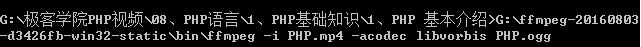 （浏览器兼容问题）使用ffmpeg进行视频格式转换的用法浏览器支持视频转码 Ffmpeg Csdn博客