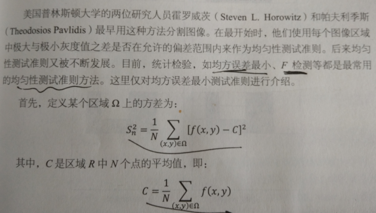 Opencv图像识别从零到精通（25） 区域分裂与合并opencv 区域聚合 Csdn博客