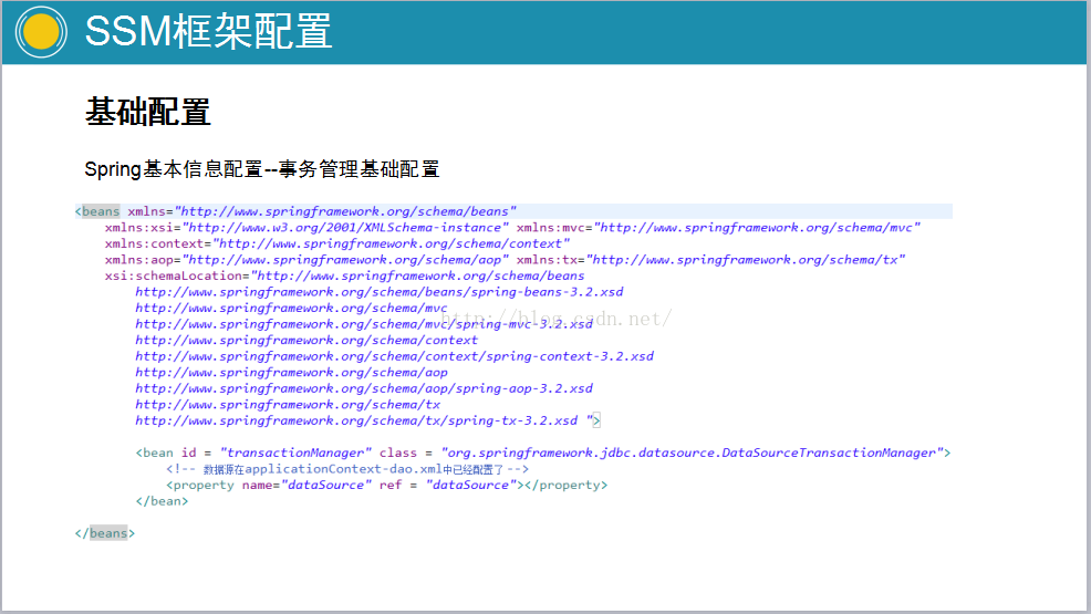 Springspringmvcmybatis整合开发实践（含源码（两个整合实例）、ppt）springspring Mvc Mybatis整合开发实战 Pdf Csdn博客 
