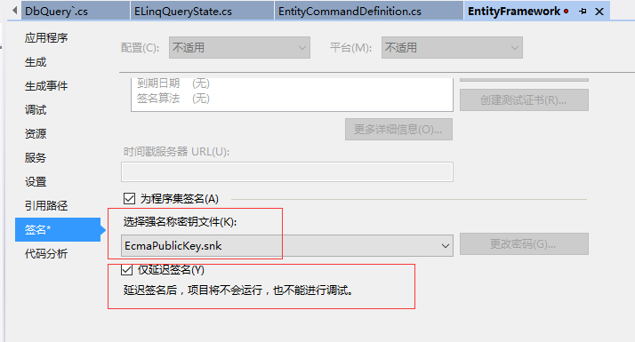 Entity Framework 6源码学习（一） Csdn博客