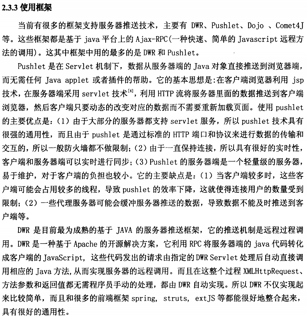 基于长连接的推送集群负载均衡集群服务 长连接 怎么排重 Csdn博客 2096
