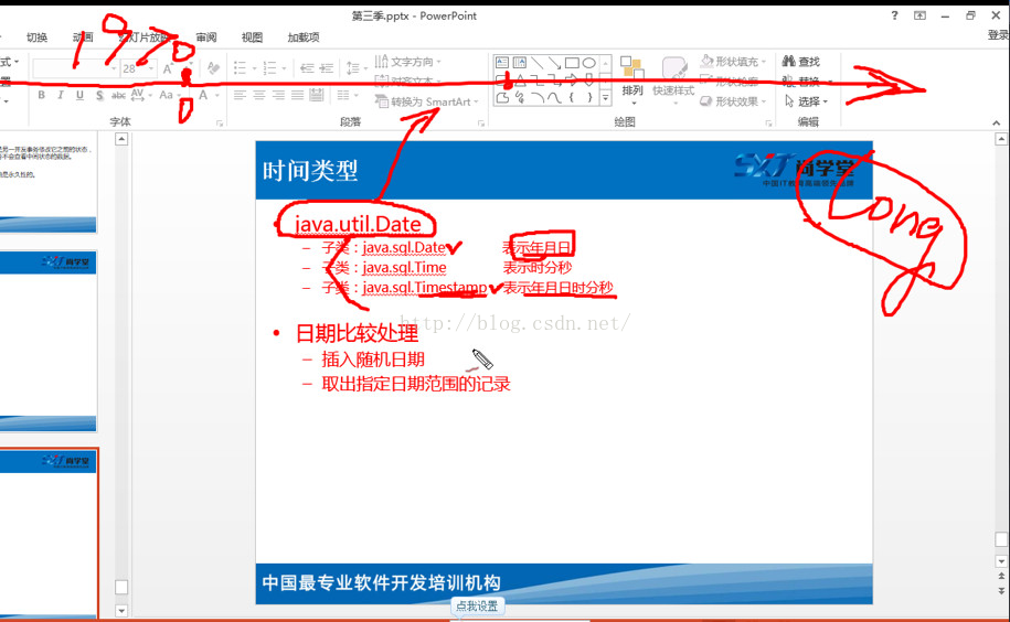 Jdbc中关于datetimetimestamp的使用jdbc Settimestamp Csdn博客