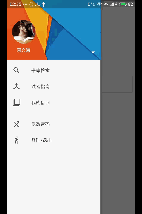在navigationview中切换创建fragment时的卡顿优化android Navigation 界面卡顿 Csdn博客