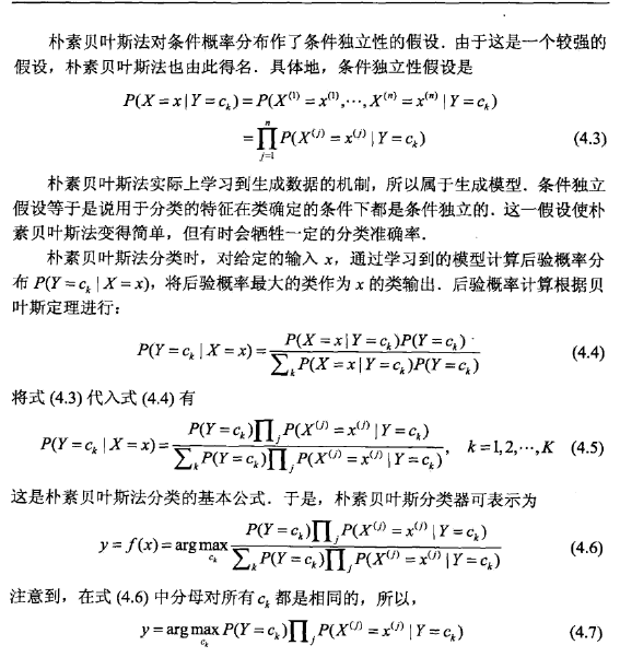 用python Scikit Learn 实现机器学习十大算法 朴素贝叶斯算法（文末有代码）scikit Learn 贝叶斯模型平均 Csdn博客