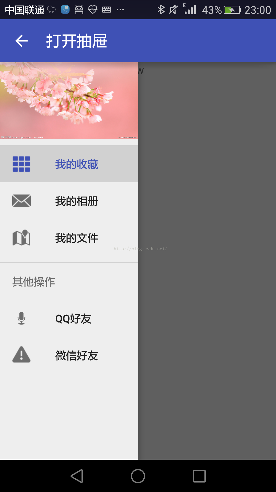 Design包下navigationview的使用 Navigationview 哪个包 Csdn博客