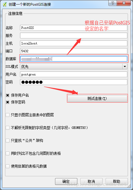 桌面gis连接postgresql总结postgis 导入mdb Csdn博客 4082