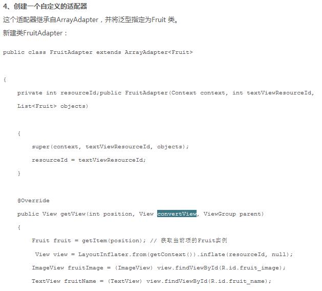【android】43、提升listview 的运行效率android Listview 动态添加view效率低 Csdn博客 