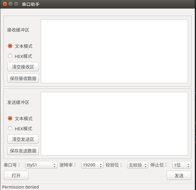 Qt简单串口调试助手源码qt串口助手源码 Csdn博客 7672