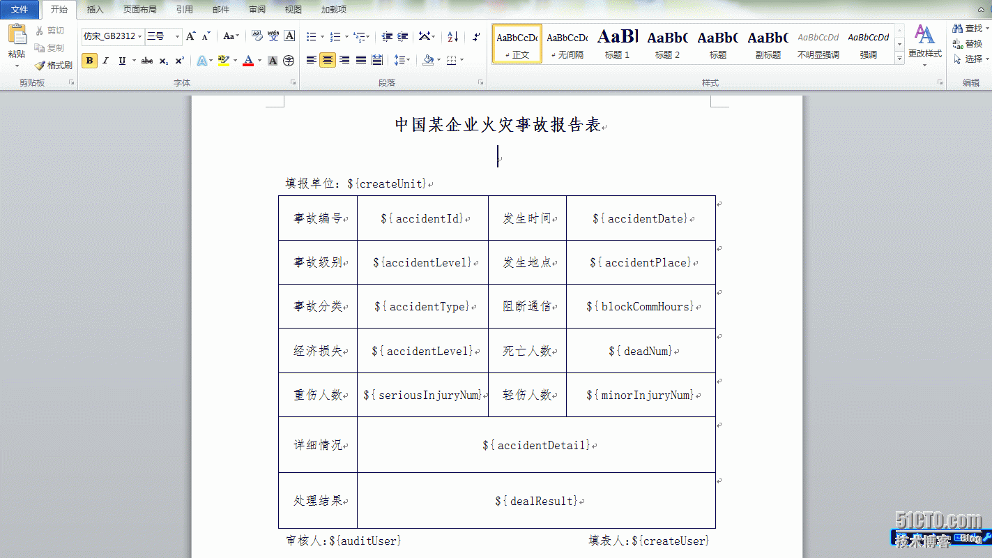 使用java生成word文档（附源码）java Word 表达式 Csdn博客 