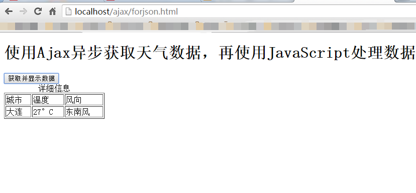 Php Javascript Ajax 实现无刷新页面加载效果 Csdn博客