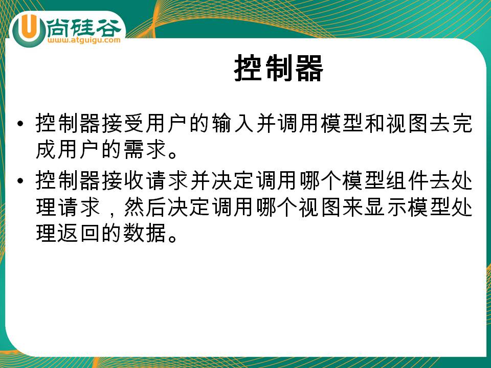 4 尚硅谷 佟刚 Javaweb Mvc 设计模式 尚硅谷mvc源码 Csdn博客