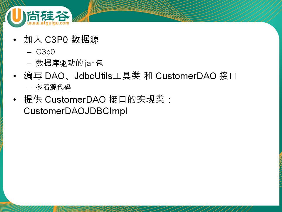 4尚硅谷佟刚javawebmvc设计模式尚硅谷mvc源码 Csdn博客