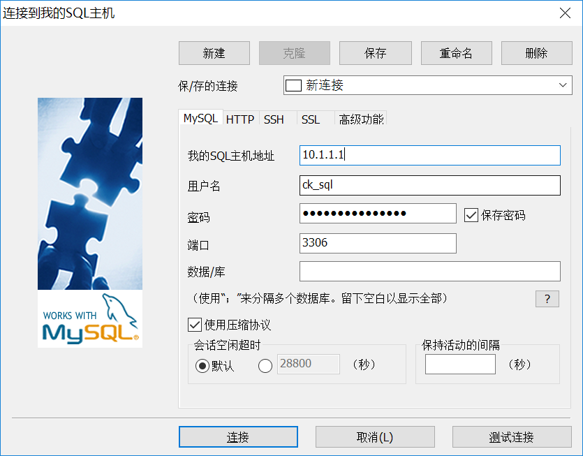 Sqlyog通过跳板机ssh连接mysql数据库跳板机连mysql Csdn博客