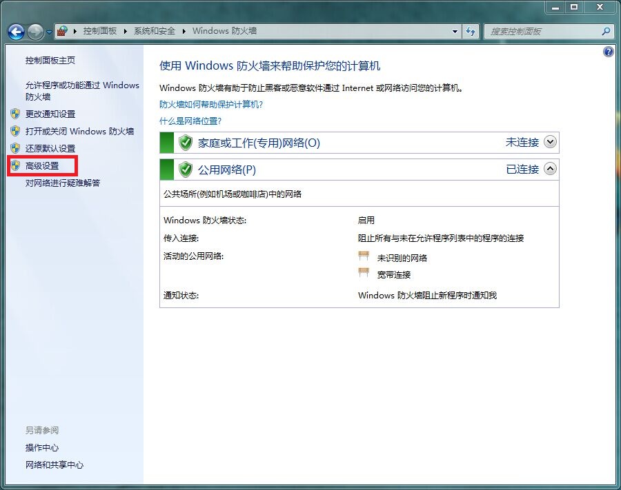 Mysql局域网连接设置——windowswindows防火墙怎么打开端口并配置mysql Csdn博客
