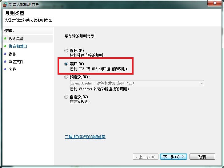 Mysql局域网连接设置——windowswindows防火墙怎么打开端口并配置mysql Csdn博客