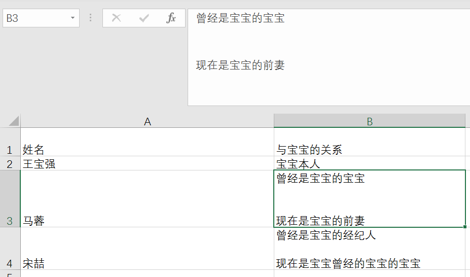 数据清洗 使用python脚本处理excel单元格换行符python取用excel表格里的数据时如何去掉换行 Csdn博客