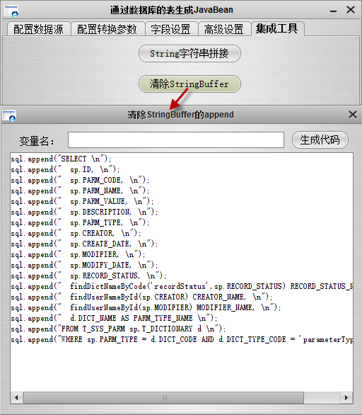 根据表结构自动生成javabean，史上最强最专业的表结构转javabean的工具第10版 Csdn博客