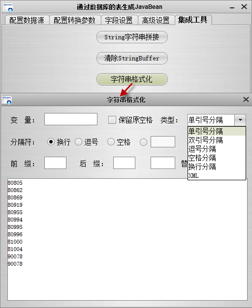 根据表结构自动生成javabean，史上最强最专业的表结构转javabean的工具第10版 Csdn博客