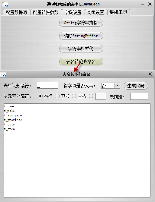 根据表结构自动生成javabean，史上最强最专业的表结构转javabean的工具第10版 Csdn博客
