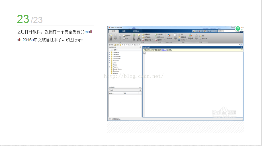 Matlab 2016a 安装及破解教程 Matlab下载蓝奏云 Csdn博客
