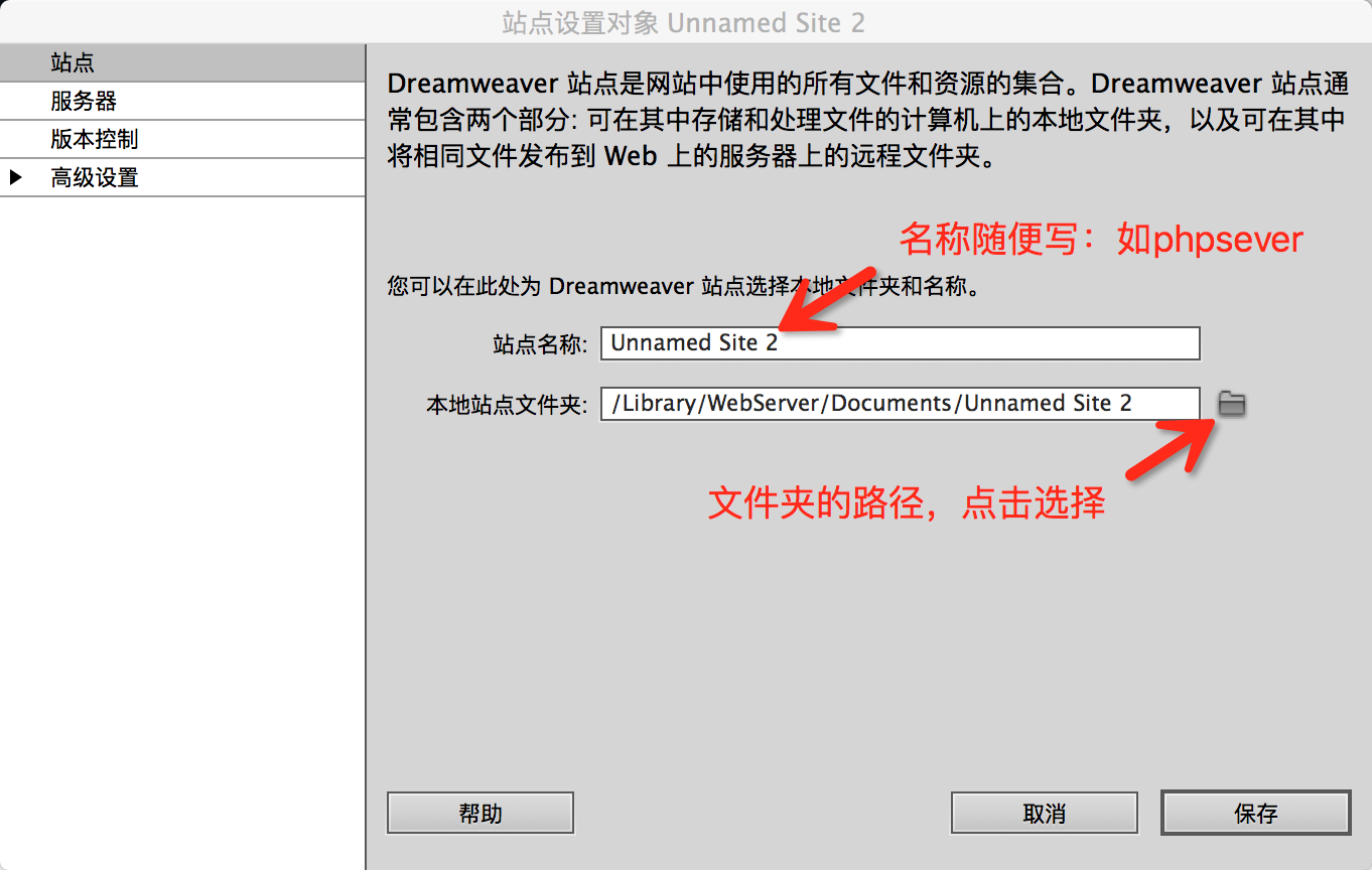 Dreamweaver的站点设置dw怎么做域名 Csdn博客 