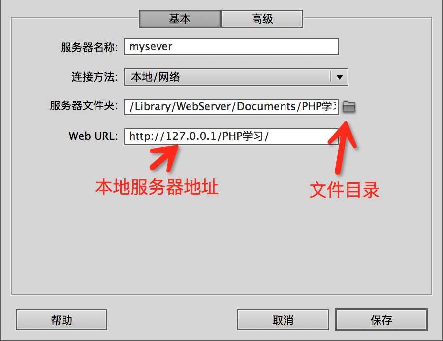 Dreamweaver的站点设置dw怎么做域名 Csdn博客 