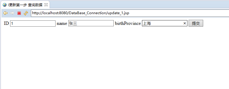 Jsp数据库基础之 从mysql数据库更新数据jsp更新数据库 Csdn博客