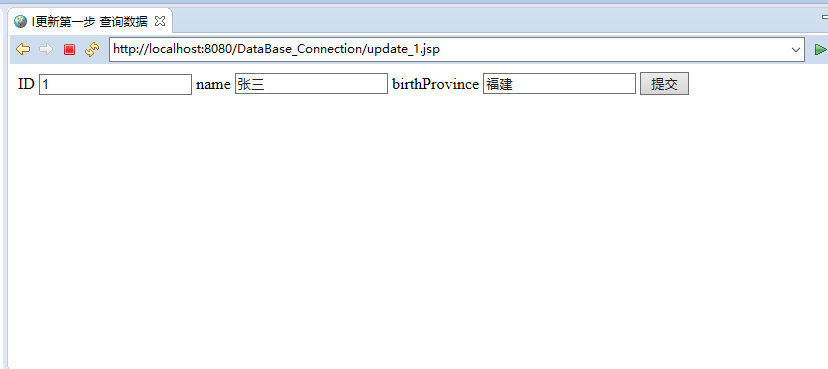 Jsp数据库基础之 从mysql数据库更新数据jsp更新数据库 Csdn博客