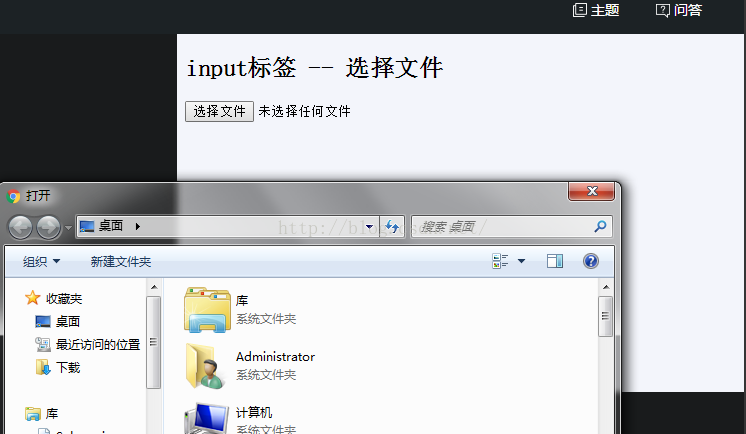 Htmlandcss基础学习笔记125 Input标签的选择文件和隐藏元素 Csdn博客