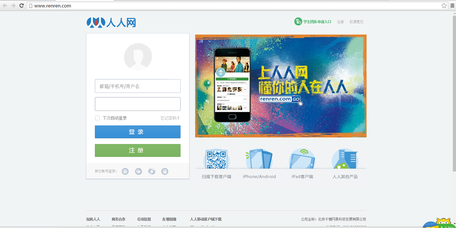 网络爬虫中的模拟登陆获取数据（实例教学1）java爬虫登录获取数据 Csdn博客