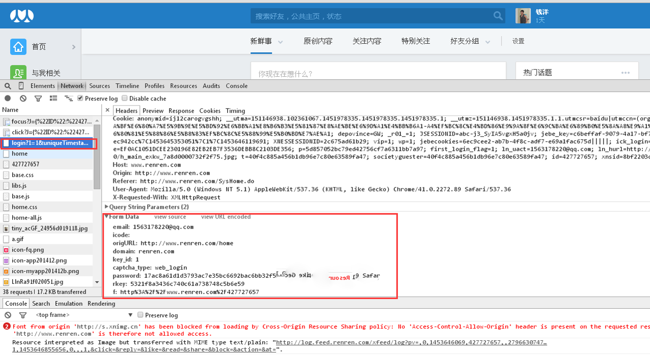 网络爬虫中的模拟登陆获取数据（实例教学1）java爬虫登录获取数据 Csdn博客