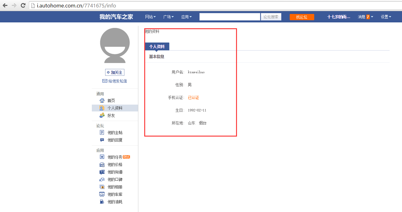 网络爬虫模拟登陆获取数据并解析实战（二）matlab 爬取需要登陆的网站的数据 Csdn博客