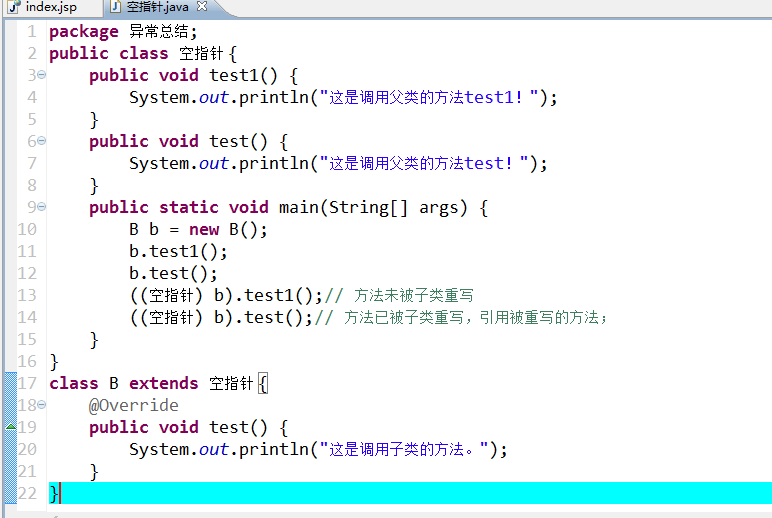 Java中空对象（null）引用方法及属性简单分析！空对象引用 Csdn博客